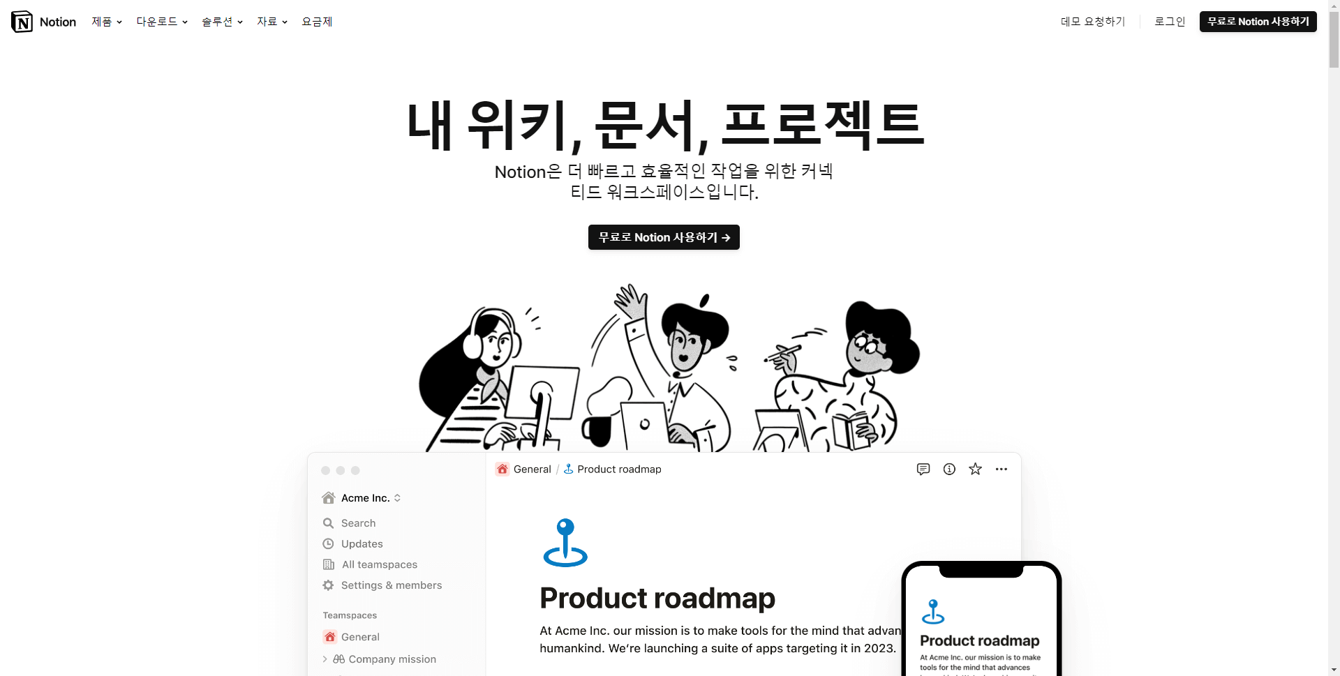 노션notion Ai 무료로 이용하는 방법 최신 챗gpt Timecafe